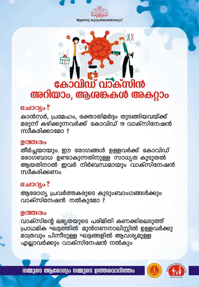 IEC – National Health Mission