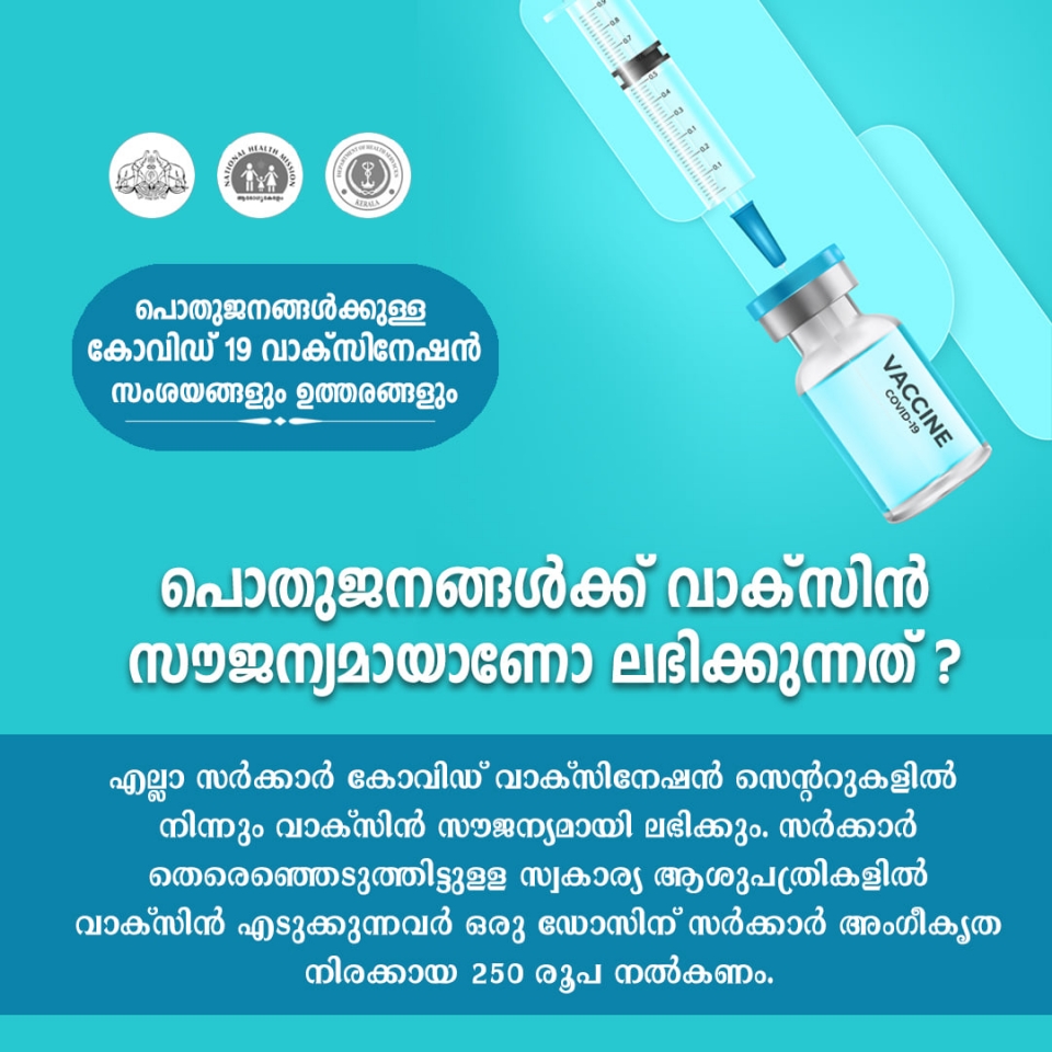 IEC – National Health Mission