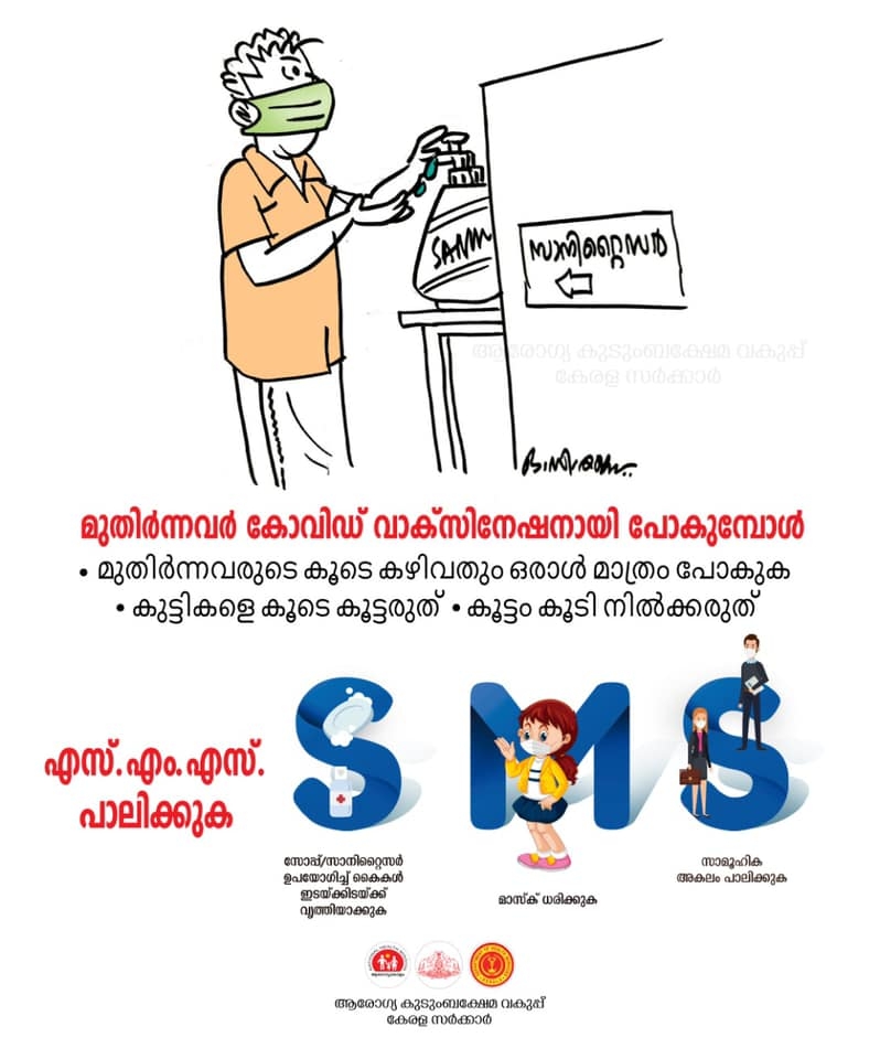 IEC – National Health Mission