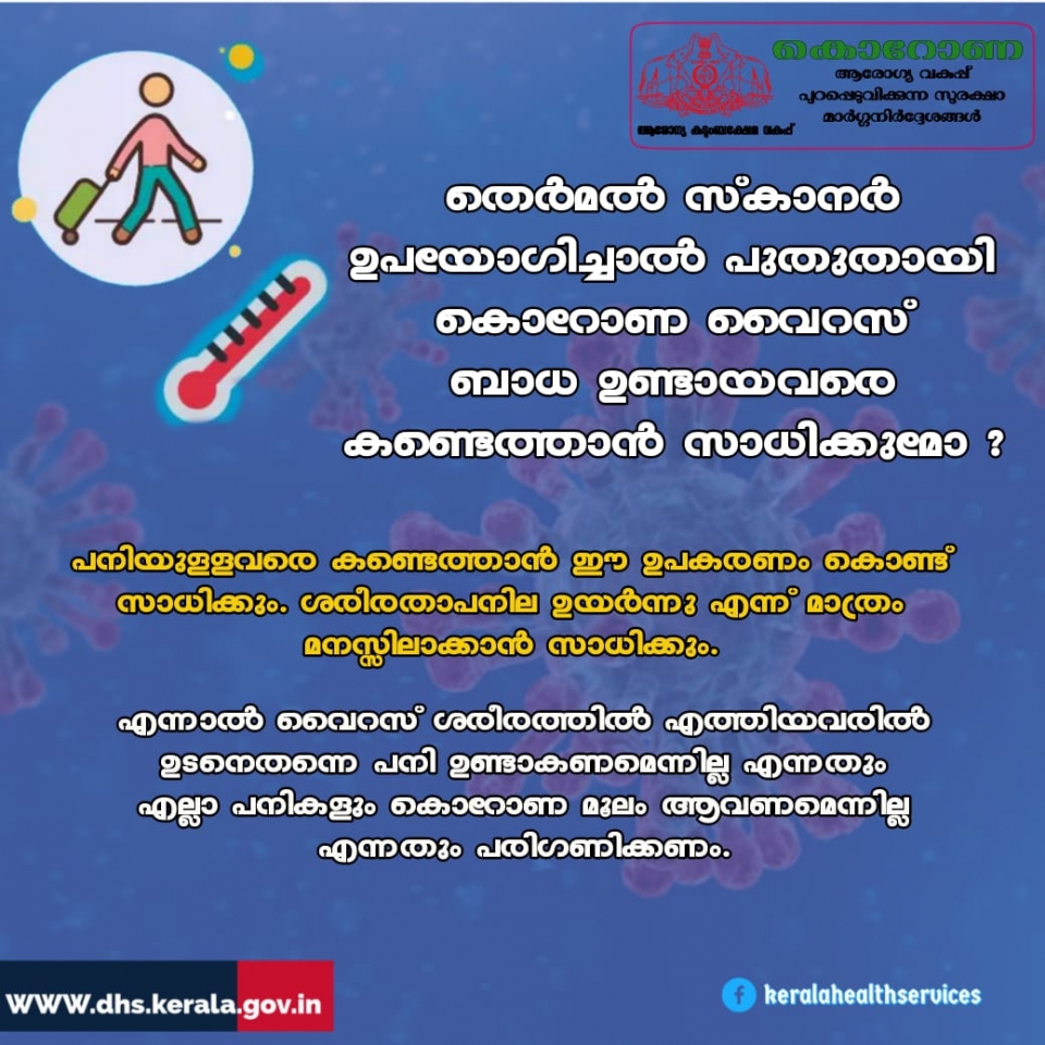 IEC – National Health Mission