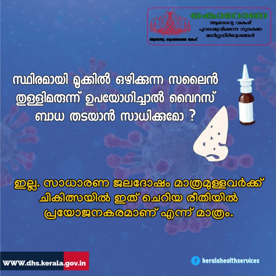 IEC – National Health Mission