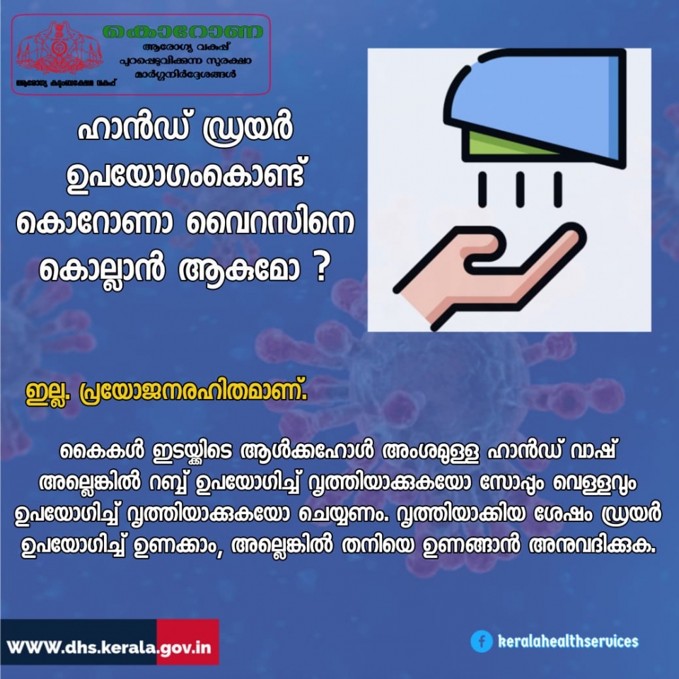 IEC – National Health Mission