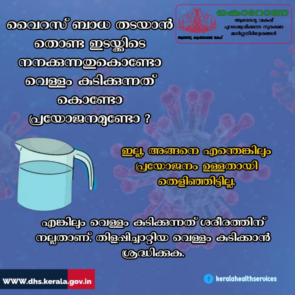 IEC – National Health Mission