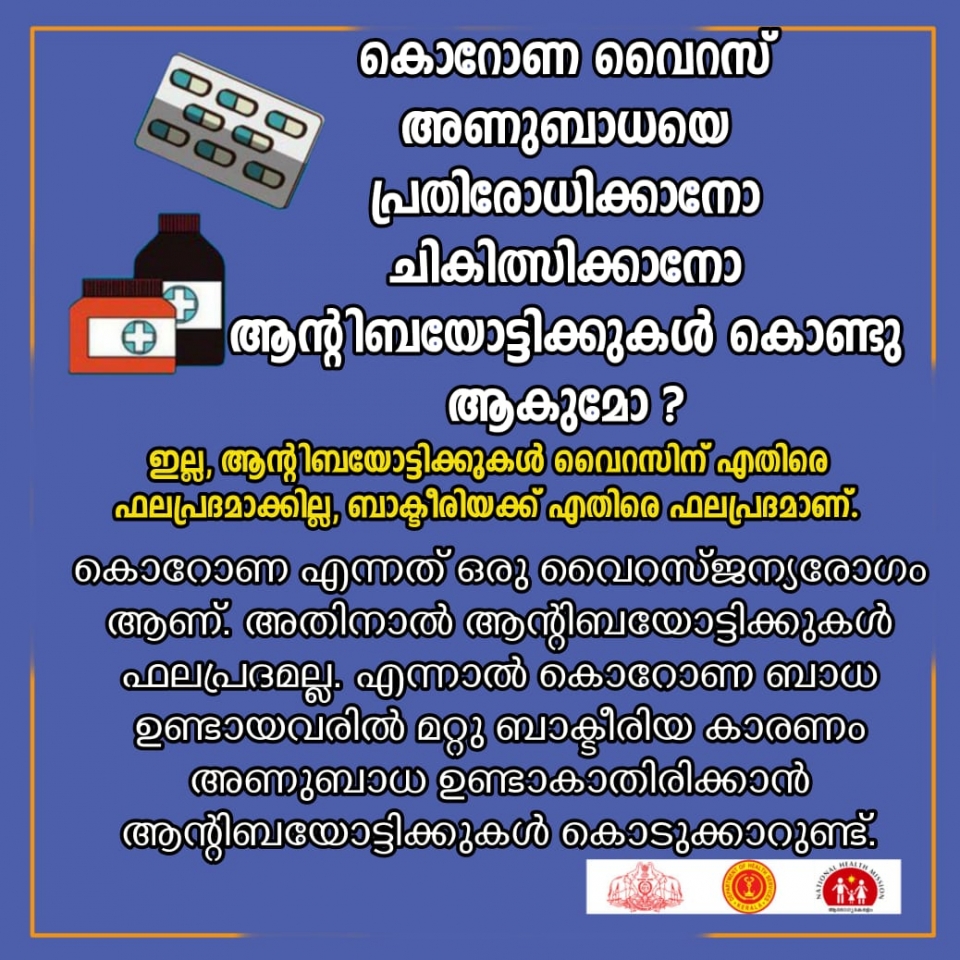 IEC – National Health Mission