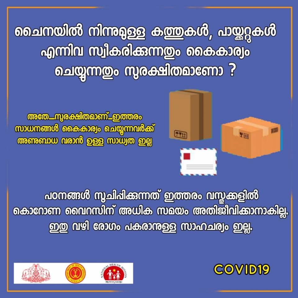 IEC – National Health Mission