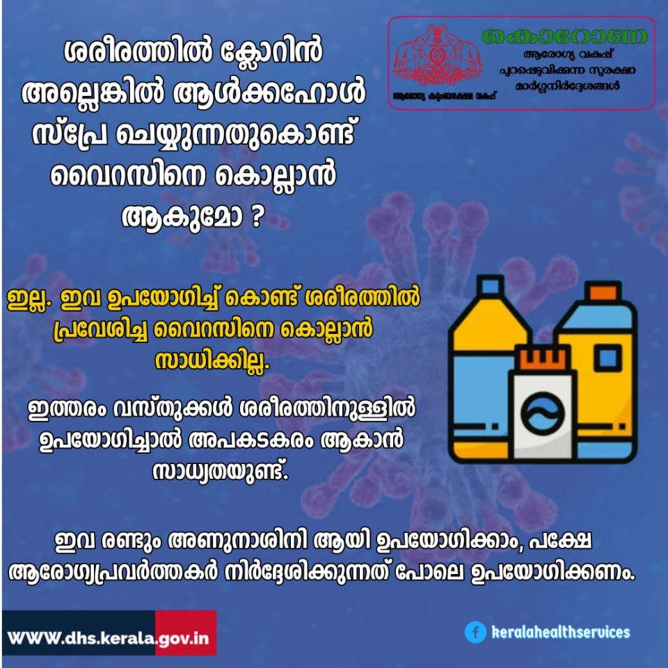 IEC – National Health Mission