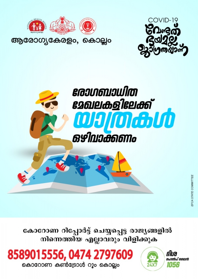 IEC – National Health Mission