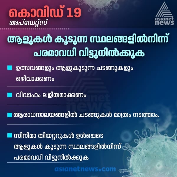 IEC – National Health Mission