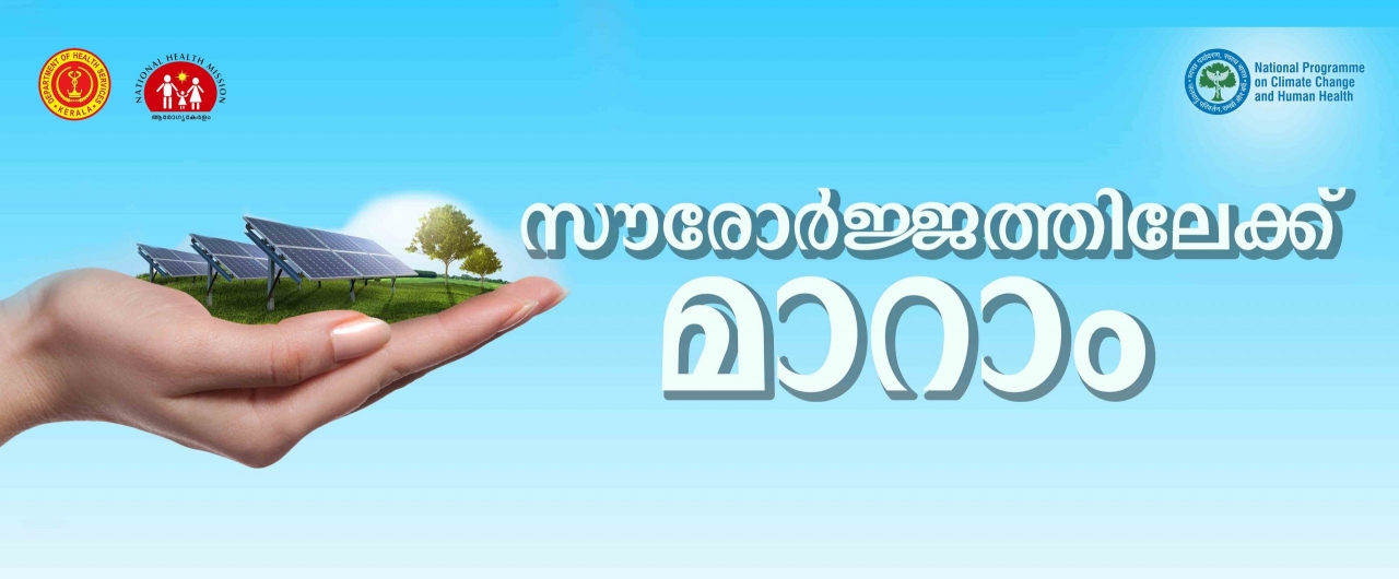 IEC – National Health Mission