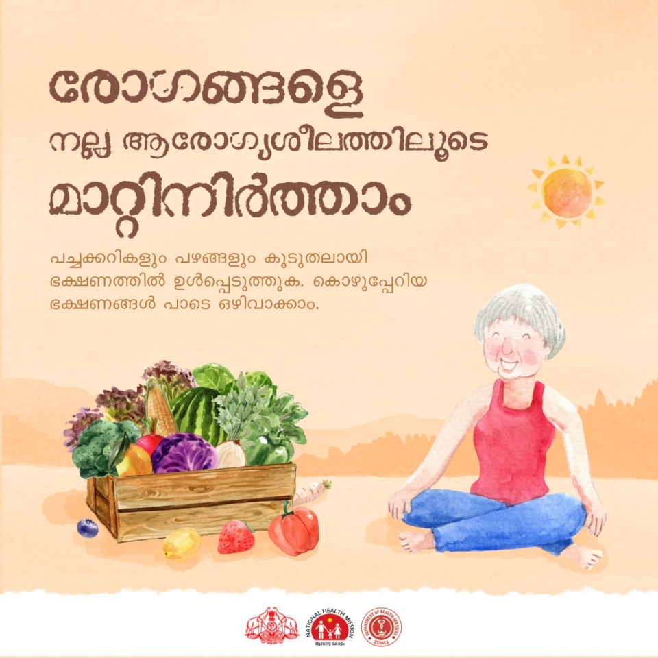 IEC – National Health Mission