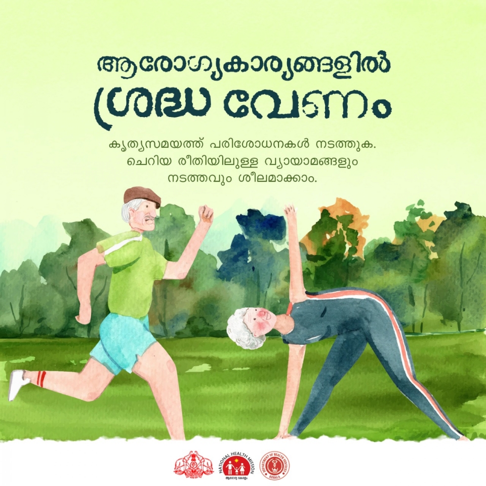 IEC – National Health Mission