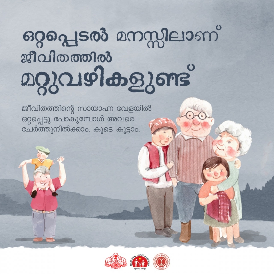IEC – National Health Mission