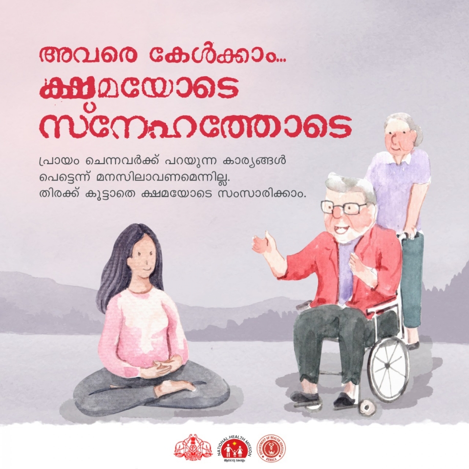 IEC – National Health Mission