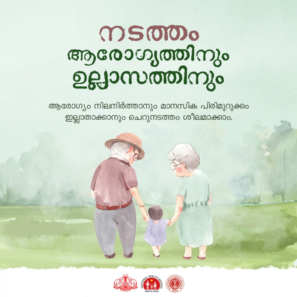 IEC – National Health Mission