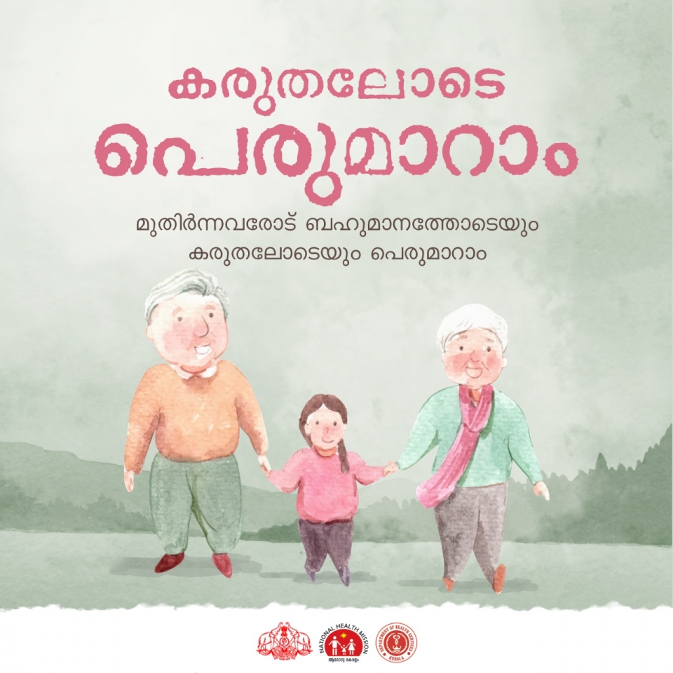 IEC – National Health Mission
