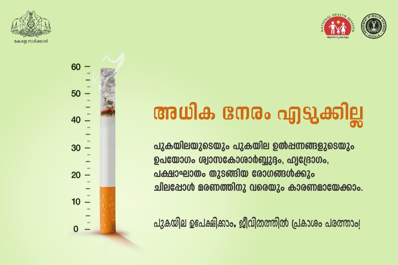 IEC – National Health Mission