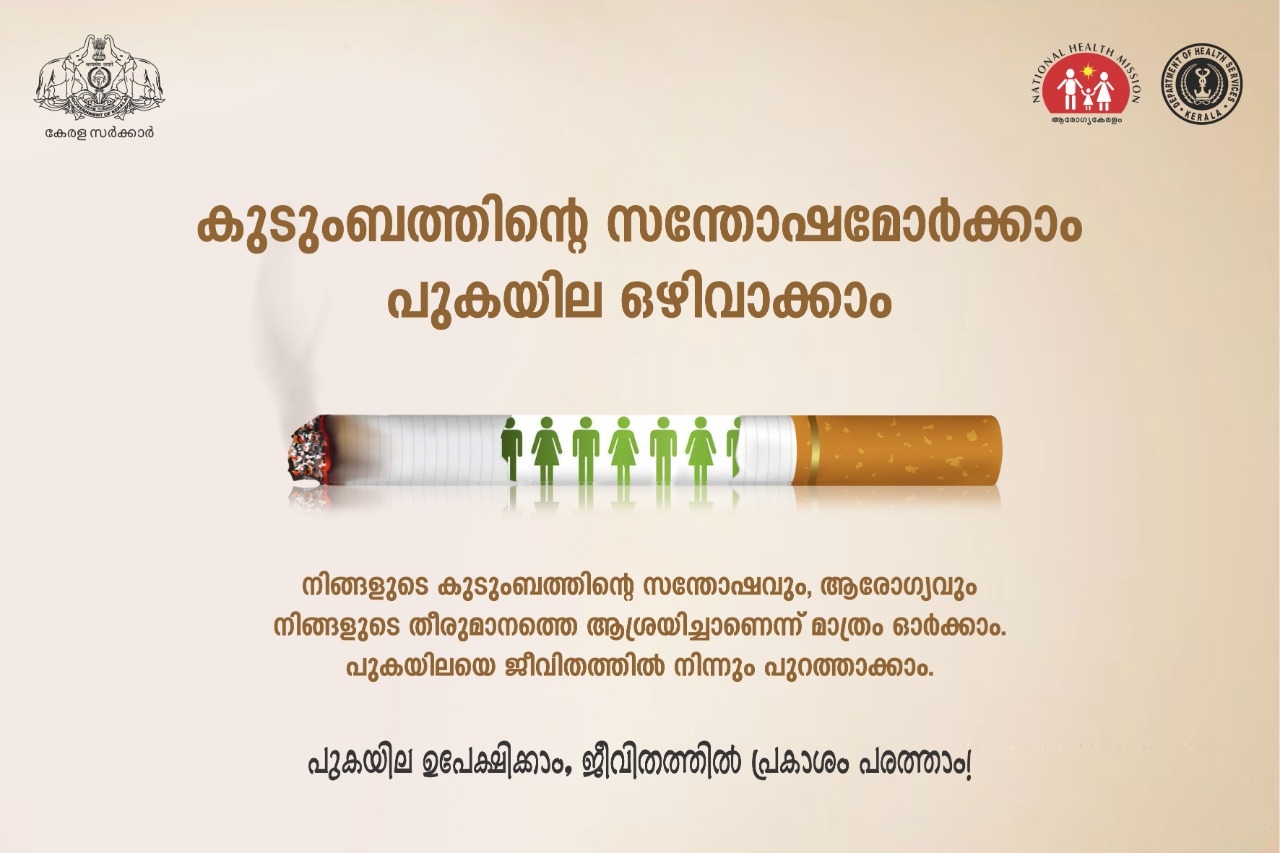 IEC – National Health Mission