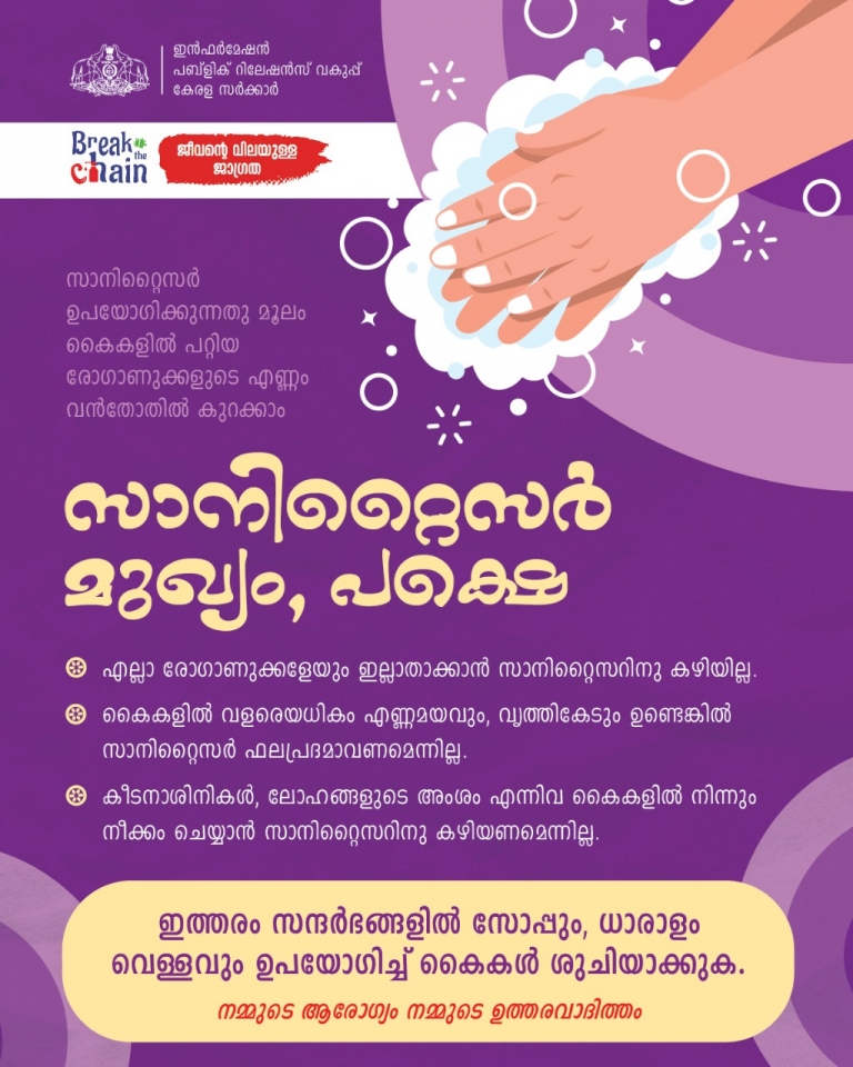 IEC – National Health Mission