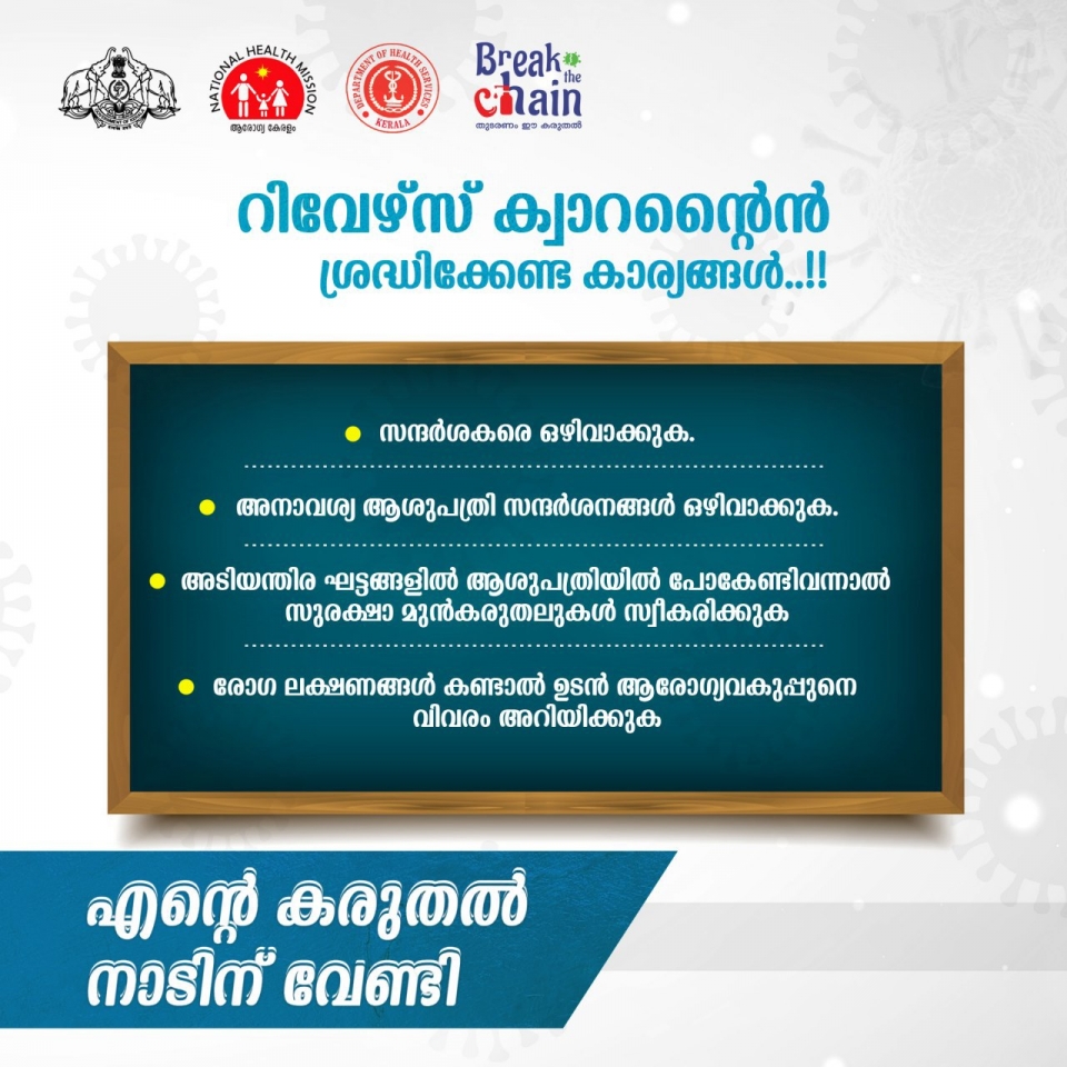 IEC – National Health Mission